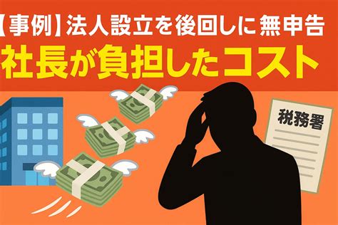延滞税の計算シミュレーション機能あり。計算方法から猶予制度まで税理士が徹底解説 岩本隆一税理士事務所｜横浜駅前｜新規受付中