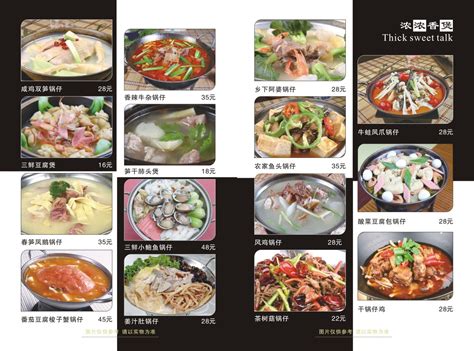杭帮菜菜谱大全 杭帮菜108将菜 杭帮菜名菜 第5页 大山谷图库