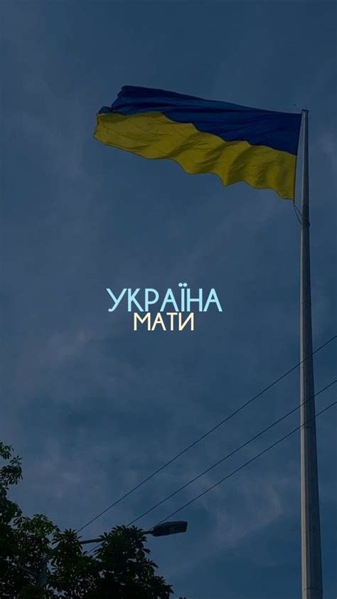 Патріотичні шпалери
