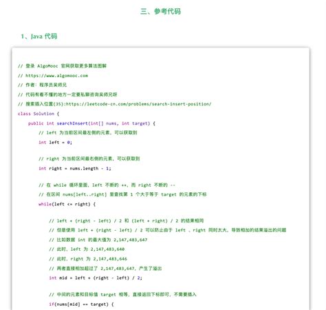Leetcode 刷多少题能进大厂面试，零基础入门到精通，看这篇就够了！赶紧收藏！leetcode面试怎么刷 Csdn博客