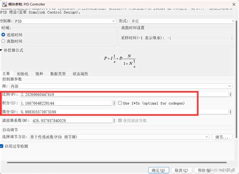 基于simulink的pid控制器设计simulink搭建经典pid控制 Csdn博客