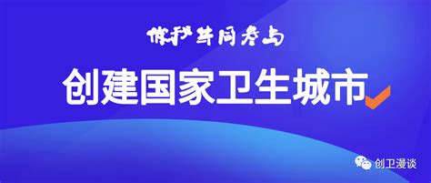 环境卫生长效管理的几点做法生活工作垃圾