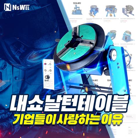 절단기레이저중고기계철골기계용접기잡자재거래소산업기계 고철등 Band