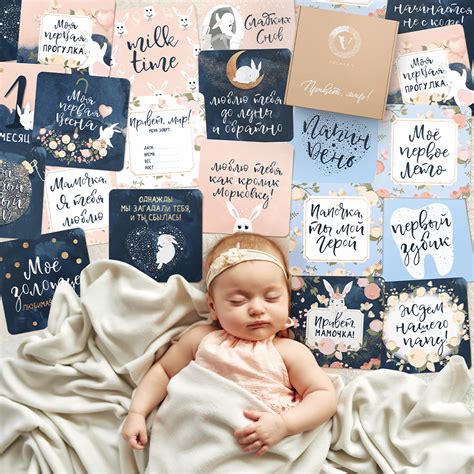 ВСЕ НАБОРЫ Карточки для фотосессии новорожденных малышей Tochka V