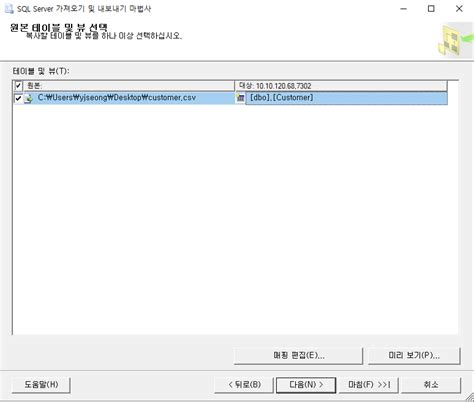 Mssql Ssms 사용