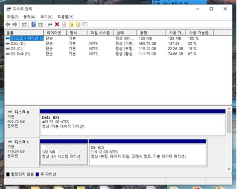 이 앱은 사용자 보호를 위해 차단되었습니다 경고 해결 방법 평택 컴퓨터 잘 고치는 곳 네이버 블로그