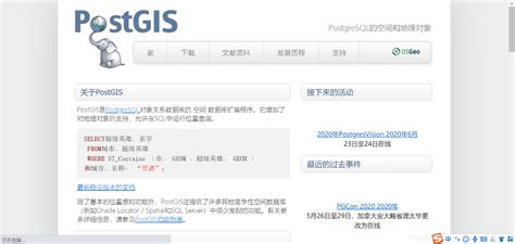 gis算法：10 postgresql数据库与postgis postgis topology csdn博客