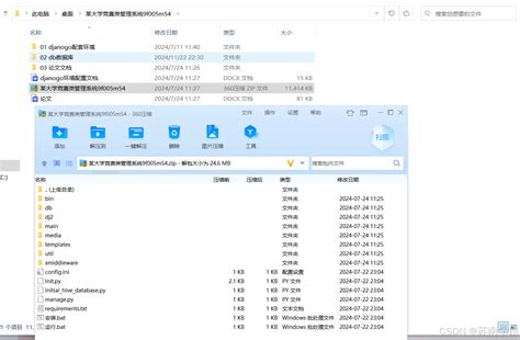 Python毕设 某大学竞赛类管理系统程序论文 Csdn博客