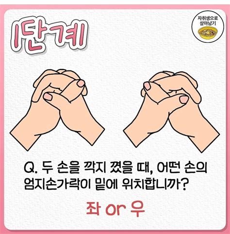 10초만에 하는 좌뇌우뇌 테스트 인스티즈instiz 인티포털 카테고리