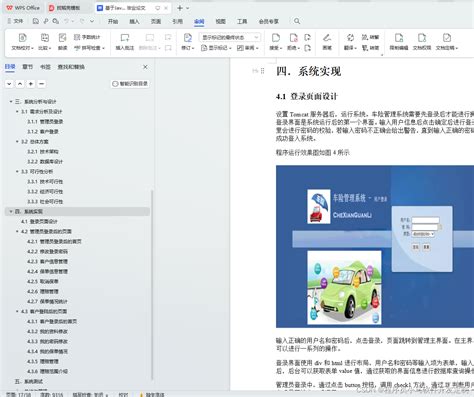 基于javawebmysql的汽车保险车险管理系统设计与实现 毕业论文项目源码及数据库文件系统安装说明车辆保险管理系统数据库设计 Csdn博客