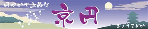 白舟書体 伝統的書体から遊び心溢れるデザイン筆文字のフォントまで