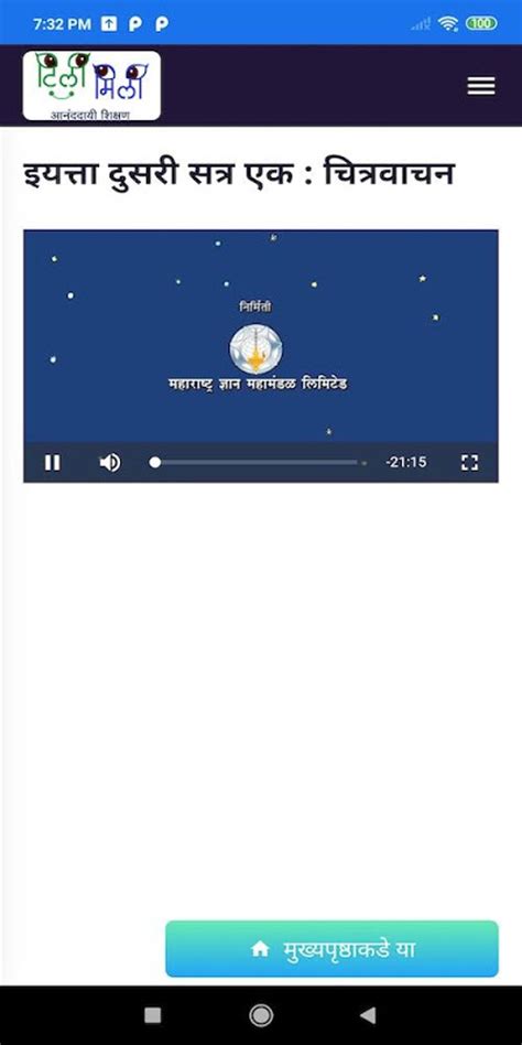 Android Için Tilimili Apk İndir