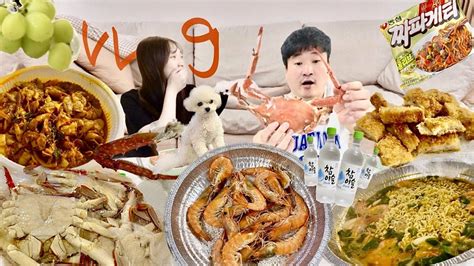 먹방vlog 게사기 당했어요🫤 꽃게찜 새우구이 새우라면 생새우회 돈까스 야채곱창 주먹밥 짜파게티 샤인머스켓