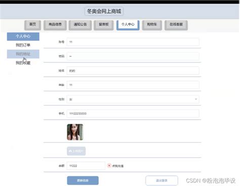 附源码 Python计算机毕业设计django冬奥会网上商城 Csdn博客