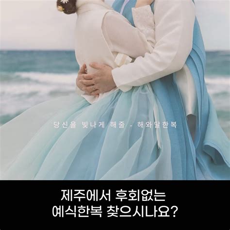 해와달 한복 제주한복대여 맞춤 제주웨딩 제주돌잔치 제주한복 해와달 꺄~~~오~~ 너무귀요미왕자님💕 너무예쁘네용 첫