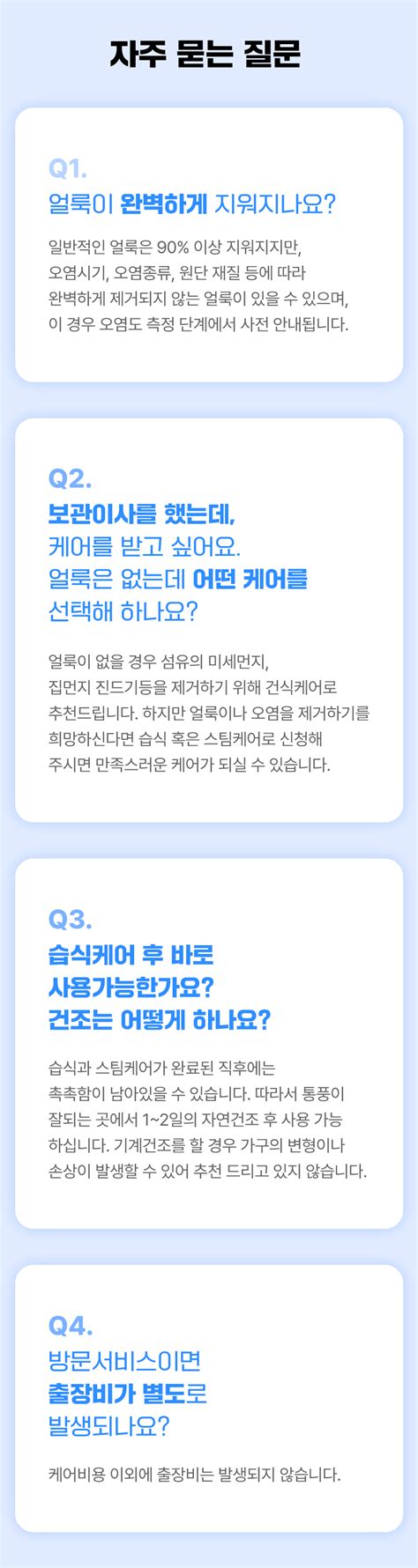 이벤트 매트리스 클리닝 비치움 클린맥스렌탈 매트리스청소 소파청소 카페트청소