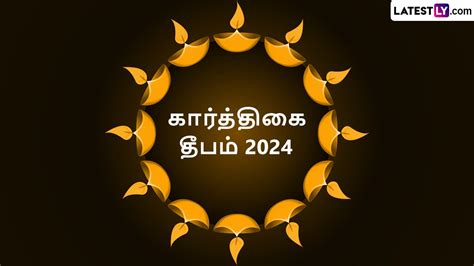 விழாக்கள் And நிகழ்வுகள் News கார்த்திகை தீபம் 2024 🙏🏻 Latestly தமிழ்