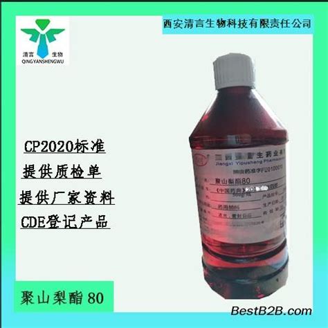 药用聚山梨酯80 吐温80 500ml起志趣网