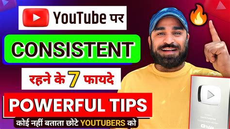 Youtube पर Consistent रहने के 7 Powerful Tips How To Be Consistent On Youtube Challenge
