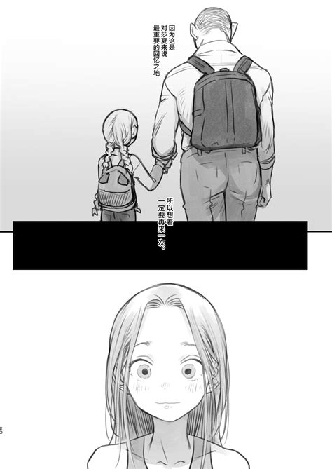 Sashakun Route Soushuuhen α~ Page 176 Nhentai Hentai Doujinshi And Manga
