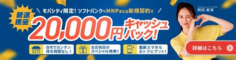 スマホ乗り換えのデータ移行方法をかんたん解説【iphone・android】｜モバシティ
