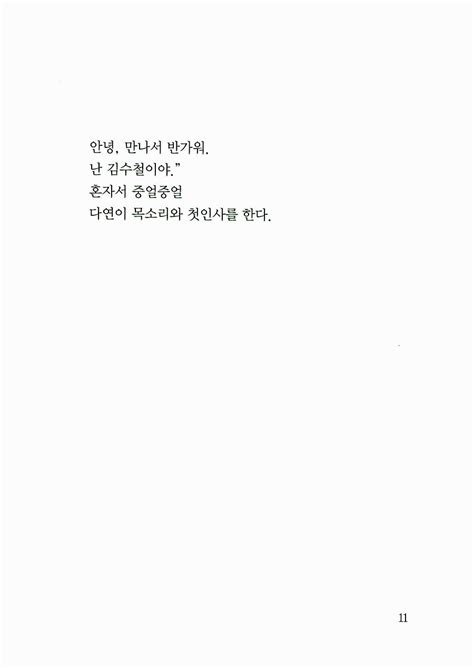 알라딘 미리보기 엄마보다 이쁜 아이