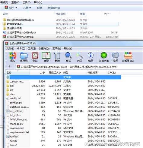 附源码 基于flask框架农机共享平台 Pythonmysql论文开源农机信息化平台 Csdn博客