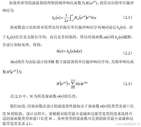 基于matlab的fir滤波器的设计及应用(图像去噪)基于matlab的fir数字滤波器设计 Csdn博客 基于matlab的fir滤波器的设计及应用(图像去噪)基于matlab的fir数字滤波器设计 Csdn博客