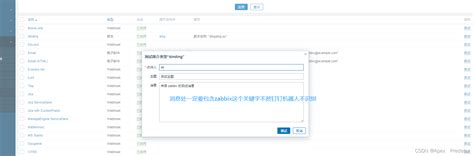Zabbix配置钉钉机器人告警zabbix钉钉告警 Csdn博客 Zabbix配置钉钉机器人告警zabbix钉钉告警 Csdn博客