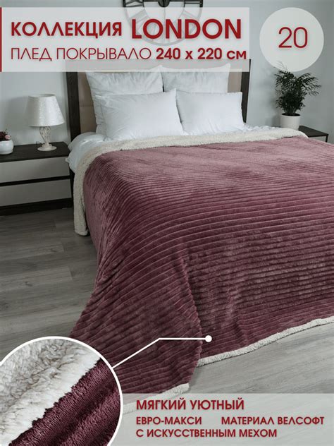 Marianna Плед Мех искусственный 220 см х 240 см купить на Ozon по низкой цене 186170094