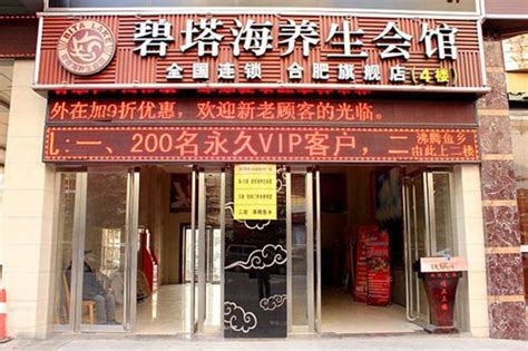 无糖健康饮品加盟费多少钱无糖健康饮品加盟费低至7万元无糖健康饮品加盟怎么样固正保和加盟：引领健康养生新潮流，创业加盟的最佳选择加盟星百度招商加盟服务平台