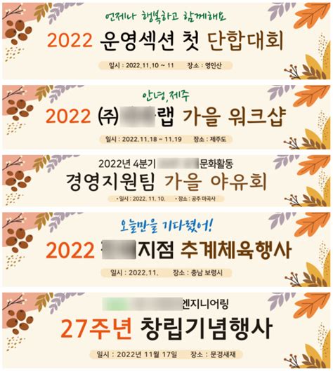 회사 단합대회 야유회 가을워크샵 현수막 제작후기 네이버 블로그