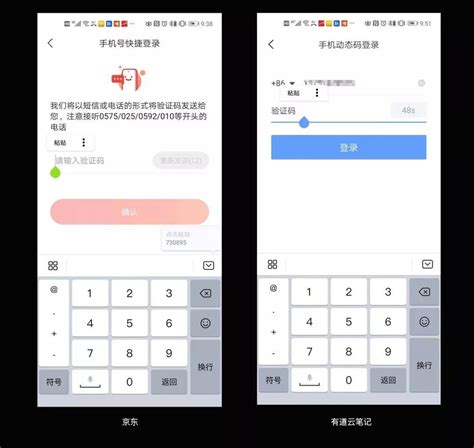 短信验证码：ios和安卓端系统的设计方案差异和最优选择 人人都是产品经理