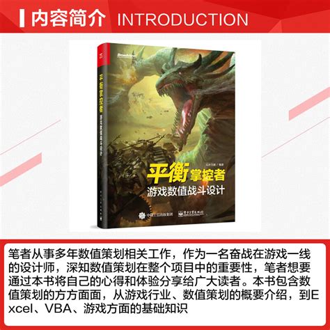 平衡掌控者似水无痕编著正版书籍新华书店旗舰店文轩官网电子工业出版社虎窝淘
