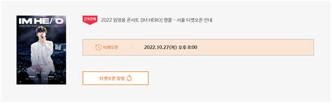 효녀 여시들 준비해 임영웅 앵콜 콘 티켓팅 날짜 악플달면 쩌리쩌려버려 ＊여성시대＊ 차분한 20대들의 알흠다운 공간