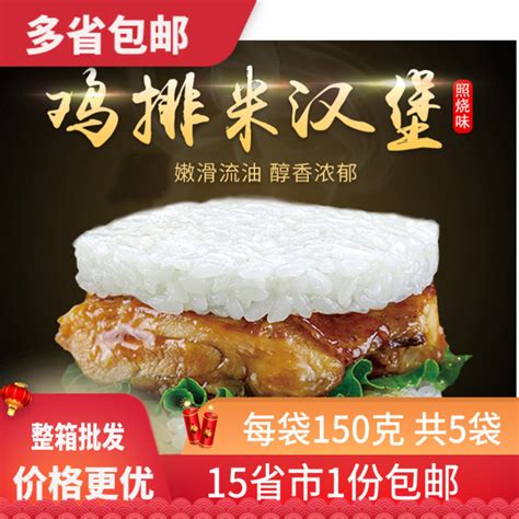 乐肴居照烧鸡排米汉堡美味早餐食品微波加热5份装营养即食成人款虎窝淘