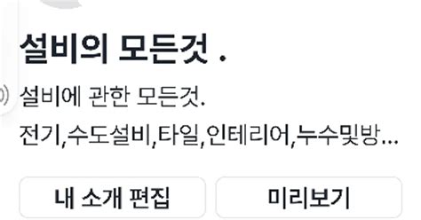 설비의 모든것 고수의 수도 관련 설치 및 수리 서비스 부산광역시 수영구 숨고 숨은고수