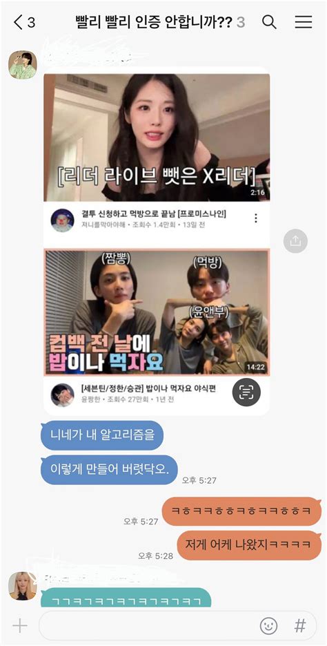 Fromis9 Community Posts 친구 플로버로 만들기 Fromis9 Community Posts 친구 플로버로 만들기