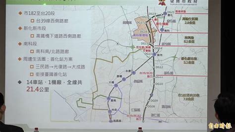 新聞 台南捷運深綠線路線曝光！設14站 南科到高鐵時程減半 看板 Tainan Mo Ptt 鄉公所