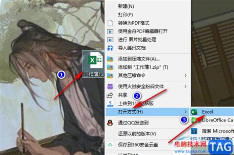 Excel显示或隐藏单元格内容的方法 电脑技术网 It资讯 游戏攻略 手机教程 电脑教程 无线路由器设置 设置无线路由器 办公软件教程 电脑系统安装 电脑维修知识