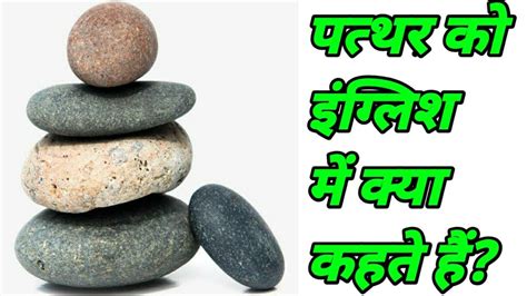 Pathar Dil In English Translation At Marcus Vanhoose Blog