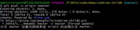 Git Subtree使用说明 码霸霸 Git Subtree使用说明 码霸霸