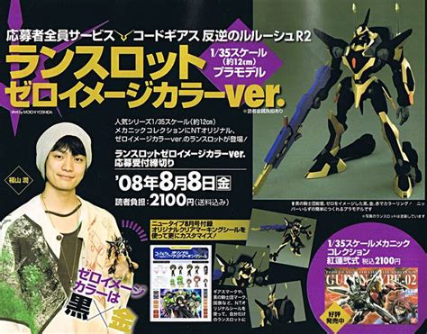 Pin By Pattonkesselring On Code Geass Book Cover Comic Book Cover