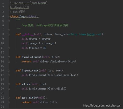 自动化测试的po模式自动化测试模式 Csdn博客