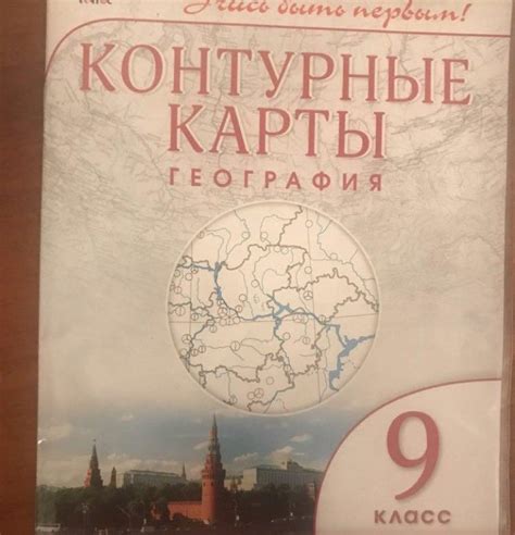 Контурные карты по географии 9 класс дрофа гдз 2019 ГДЗ География Приваловский 9 класс