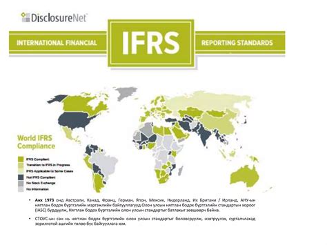 Ifrs 2021 Presentation Ppt