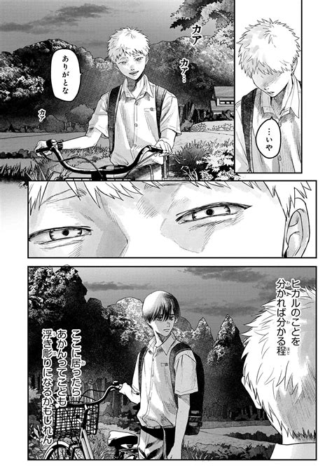 光死夏第18话 生肉 哔哩哔哩