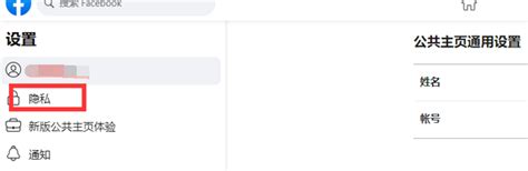【facebook Ads】新版fb主页怎么关或取消发布或停用公共主页? 知乎 【facebook Ads】新版fb主页怎么关或取消发布或停用公共主页? 知乎