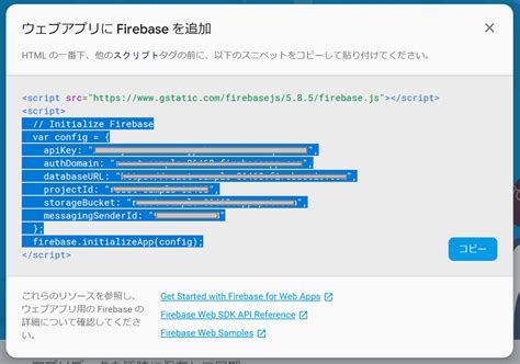【初心者向け】はじめてのfirebasereacttypescriptなwebアプリ デプロイ手順 鍋綿ブログ