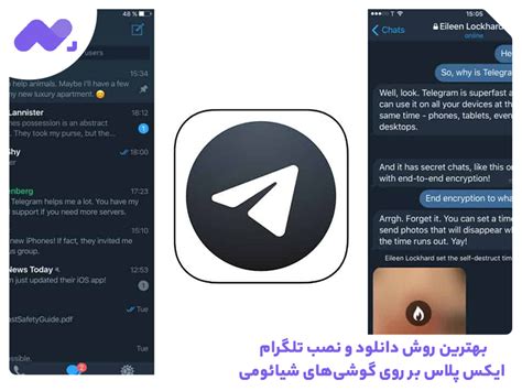 آموزش نصب تلگرام ایکس پلاس حل مشکلات در حین نصب